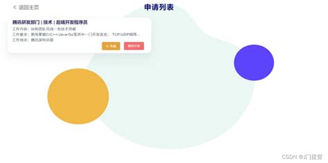基于springbootvue的校园招聘系统 阿里云开发者社区
