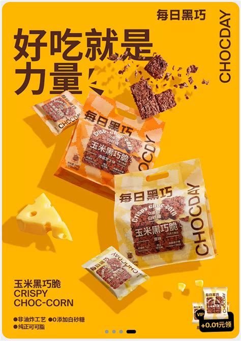 每日黑巧