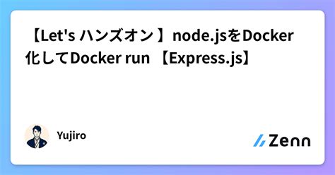 Let S Node Js Docker Docker Run Express Js