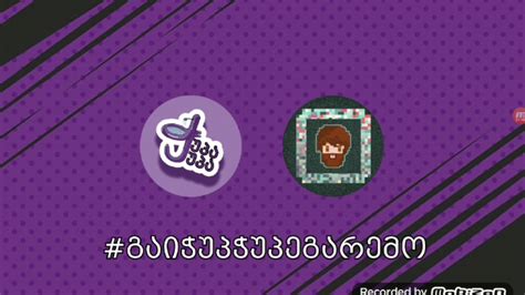 შეშლილი ჯონი Youtube