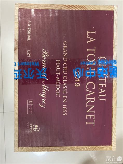 出拉图嘉利酒庄红酒 2019 家在深圳