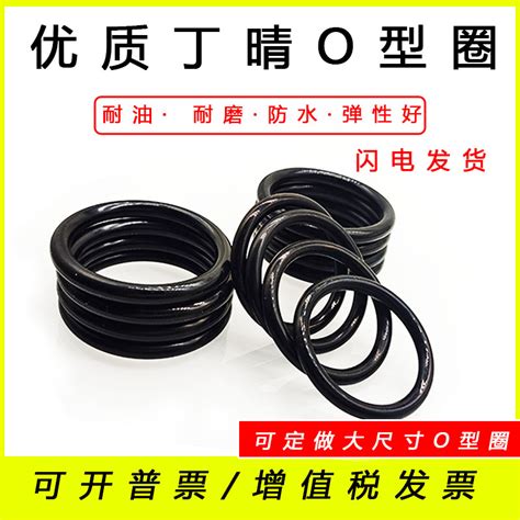 丁晴o型圈外径545556575860636568707231mm橡胶密封虎窝淘