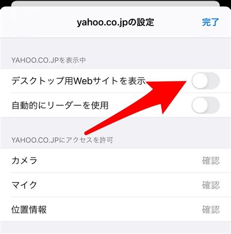 【iphone便利機能】safariでデスクトップ用（pc）サイトを表示する方法 ぽこみち日和