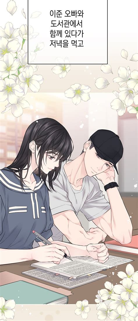 사랑은 없는 것처럼 네이버웹툰