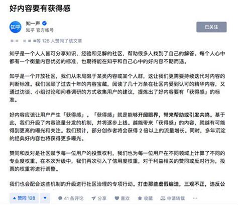 知乎创始人兼CEO周源好内容要让用户有获得感 增长黑客