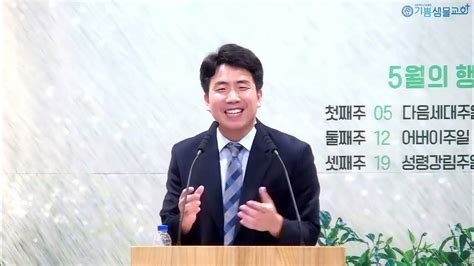 다음세대여 일어나라신명기131 3 Youtube