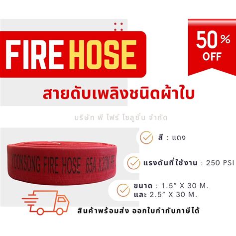 ข้อต่อสายดับเพลิง ขนาด ทุกขนาด ถูกที่สุด พร้อมโปรโมชั่น มี ค 2025