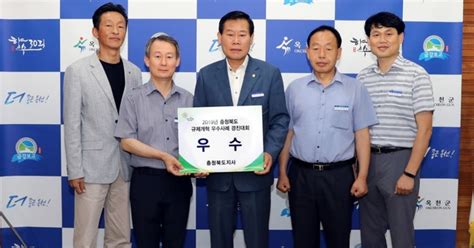 옥천 금강수계 토지매수 범위와 사용허가 혁신 빛났다