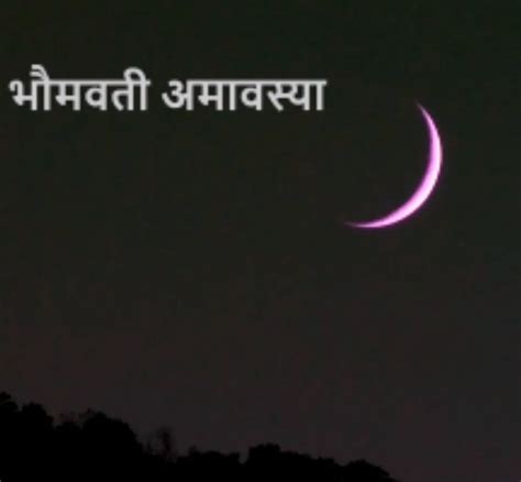 चैत्र अमावस्या 2023 भौमावती अमावस्या आज इन वस्तुओं का दान करने से