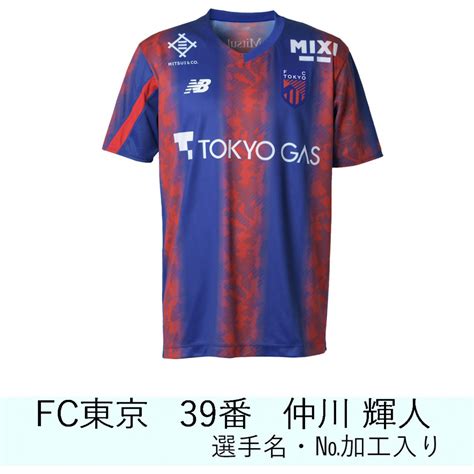 ニューバランス サッカー レプリカユニフォーム Jリーグ Fc東京 2024年 ホーム 大人 39番 仲川 輝人 ネームあり Amt45232