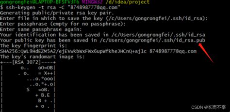 Gitlab添加ssh秘钥gitlab Ssh密钥 Csdn博客