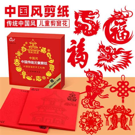 古早元素窗花紙剪紙圖案底稿兒童手工剪紙2024龍年十二生肖剪紙專用新年diy材料幼兒園學生兒童窗花剪紙 蝦皮購物