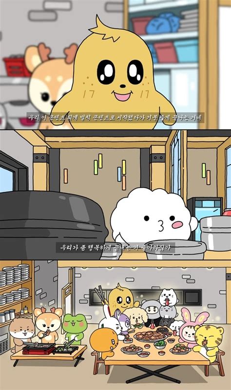 SEVENTEEN公式キャラクターをサプライズ披露13人の個性を描いたアニメを公開動画あり Kstyle