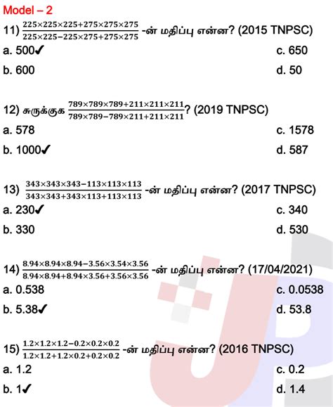 Simplification Class 2 மின்னல் வேக வழிகாட்டி