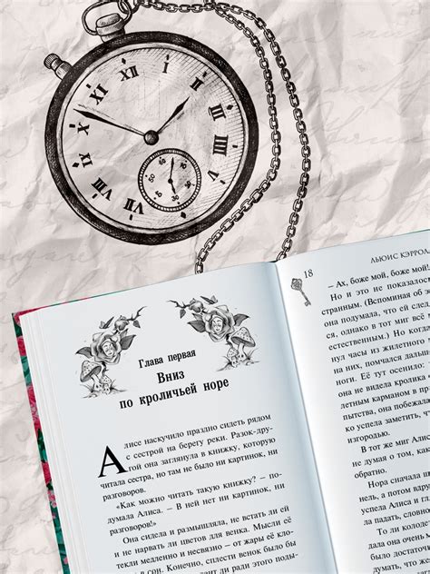 Купить книгу «Алиса в стране чудес Алиса в Зазеркалье Льюис Кэрролл Издательство «Махаон