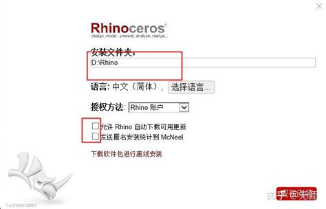 Rhino V74 犀牛安装包下载图文安装教程 知乎