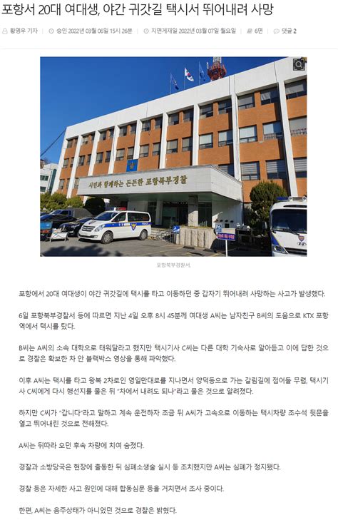 리그오브레전드 인벤 여대생 택시에서 뛰어내려 ㄷㄷ Lol 인벤 자유 주제 게시판