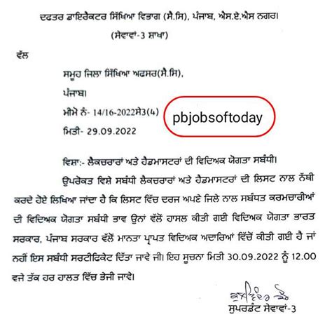 Punjab News Online ਵੱਡੀ ਖੱਬਰ ਮੁੱਖ ਅਧਿਆਪਕਾਂ ਅਤੇ ਲੈਕਚਰਰਾਂ ਦੀਆਂ ਡਿਗਰੀਆਂ
