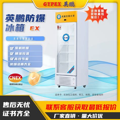 Yingpeng Explosion Proof Refrigerator University Laboratory Research