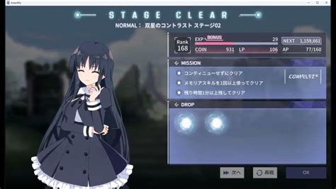 【クニーのプレイ動画】アサルトリリィラストバレット（メインストーリー新章：運命のトリニティ、双星のコントラスト・バグり動画） Youtube