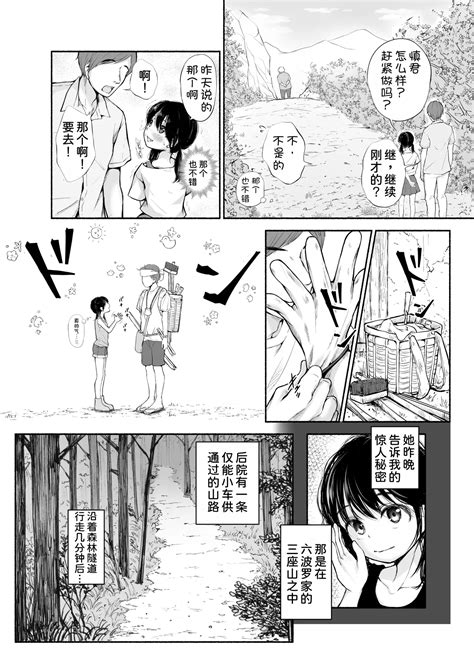 Boku No Aisuru Inaka No Shoujo 42 Page 16 Nhentai Hentai