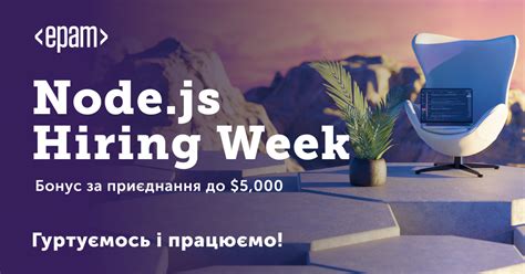 Epam Nodejs Hiring Week бонус за приєднання до 5000