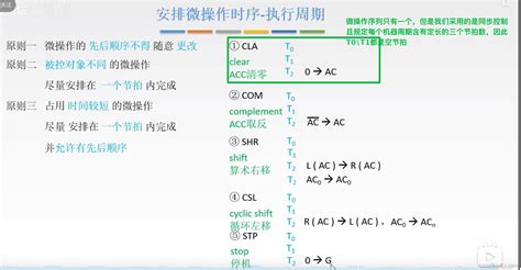 计组之中央处理器：4、硬布线控制器的原理与设计 csdn博客
