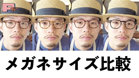 【サイズの選び方】サイズが違うとこんなに違う！ Youtube