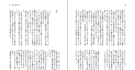 サンプル 新刊サンプル段組 Seriのイラスト Pixiv