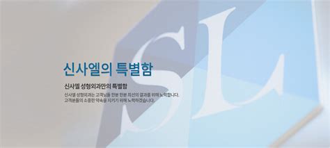 눈밑지방재배치 눈밑성형의중심 신사엘성형외과의원