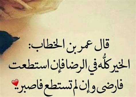 من اقوال عمر بن الخطاب اجمل الاقاويل لعمر بن الخطاب اروع روعه
