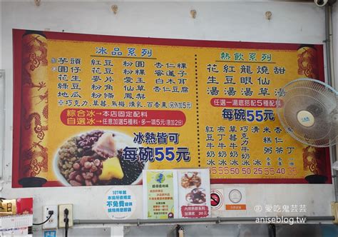 八寶彬圓仔惠國華街，台南50年剉冰老店，米其林必比登推薦 愛吃鬼芸芸