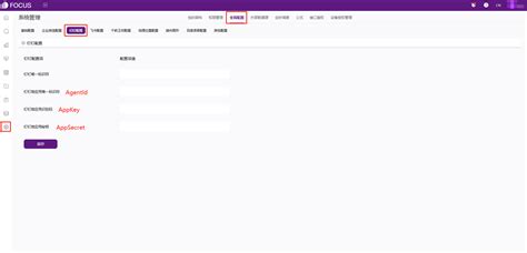 钉钉自建应用配置教程 Datafocus数据分析知识社区 百万数据分析师、bi工程师的共同选择