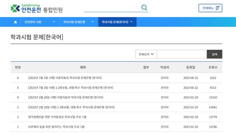 운전면허 필기시험 문제 공부방법 94점 합격후기꿀팁기출자료 파일o 네이버 블로그