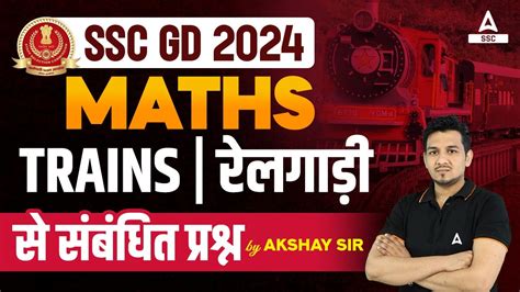 SSC GD 2024 SSC GD Math Class By Akshay Sir SSC GD Maths Train