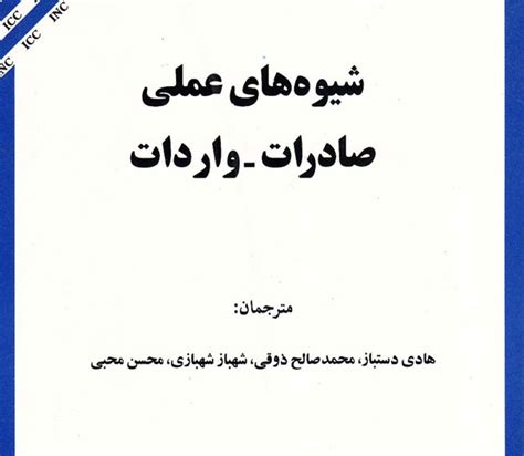 Practical Methods Of Export Import