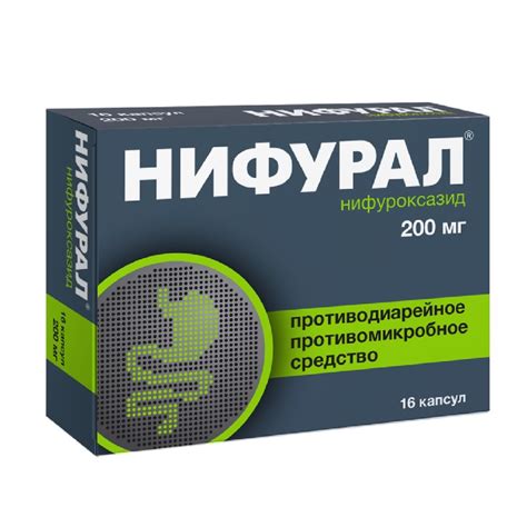 Нифурал – купить по низкой цене в интернет‐аптеке, заказать