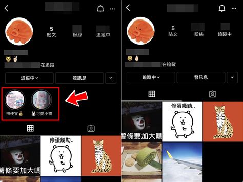【科技新知】instagram限時動態如何設定隱藏名單？怎麼知道自己被對方隱藏了？傑昇通信~挑戰手機市場最低價