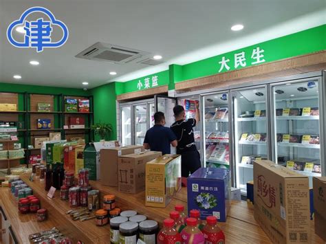 天津市津农精品展示中心启动运营 津云APP