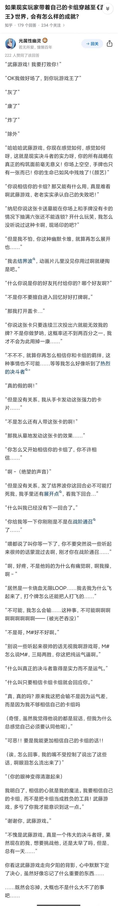 他们喊着羁绊啊友谊啊什么的，就开始印卡了 178