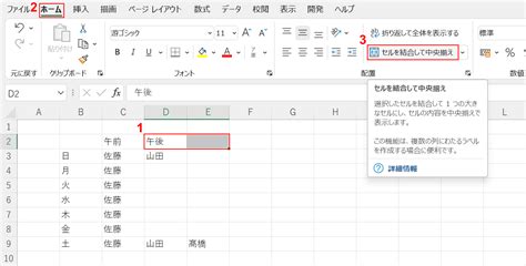エクセルの行を分割する方法｜office Hack