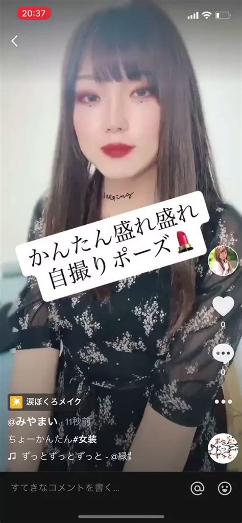 みやさわ まい🍇 よかったらマネしてね👌👌 みやさわ まい🍇 Free Download Borrow And