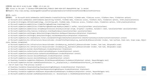 WebFuture网站后台编辑器导入word故障问题处理 WebFuture常见问题 产品知识库 动易技术中心