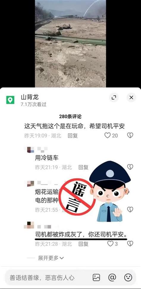 崇阳警方依法查处一起散布网络谣言案件 荆楚网 湖北日报网