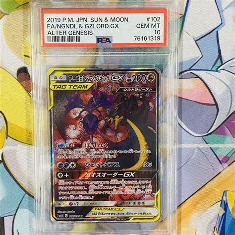 Psa10 アーゴヨン＆アクジキングgx Sr By メルカリ