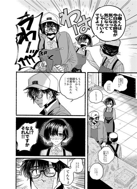 告知🚬】 本日発売ビッグガンガン11月号に スーパーの裏でヤニ吸うふたり 31本目掲載して頂いてます。 スーパーの裏」地主 124新刊の漫画