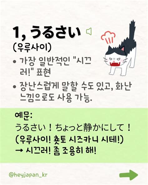 헤이재팬 기초 일본어 학습 앱 “시끄러 ”일본어로 좋아요와 팔로우 페이지 지금 바로 헤이재팬 일본어 일본 일본어