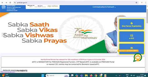 Pm Kisan ಪಿಎಂ ಕಿಸಾನ್ ಯೋಜನೆಯ 19ನೇ ಕಂತಿನ ಹಣ ಬಿಡುಗಡೆ ಕುರಿತು ಮಹತ್ವದ ಮಾಹಿತಿ