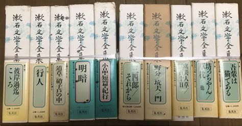 漱石文学全集 1〜10巻 まとめ売り 夏目漱石 メルカリ