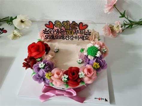 순천 광양 칠순 용돈 떡케이크 앙금 플라워 케이크 네이버 블로그